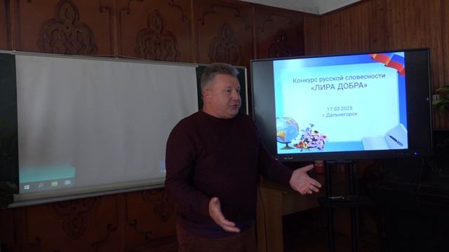 Приветственное слово Сергей Петрович Ильина, начальника УО Администрации Дальнегорска