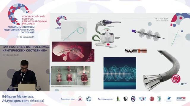 Современные возможности лечения ТЭЛА высокого риска Лебедева А.Ю. СПб 2024