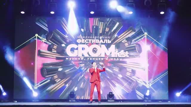 GROM FEST 2023 - Егор Казаков - Lets Twist
