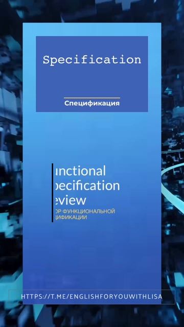 Словарь тестировщика 15