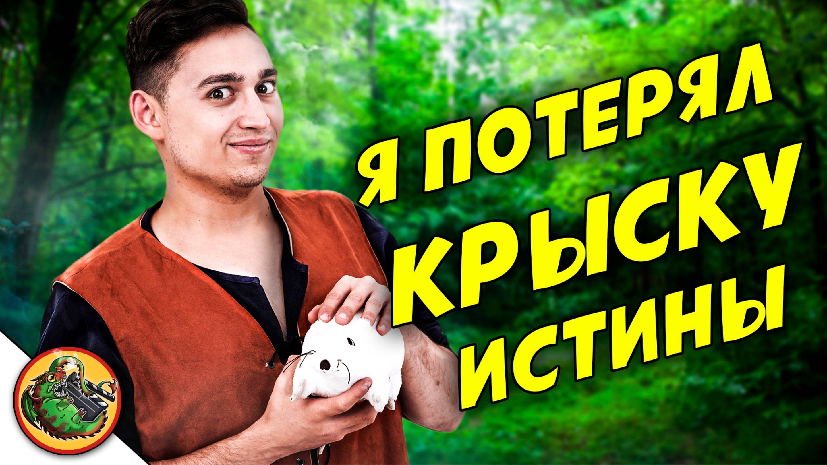 Почему NPС постоянно что то теряют?