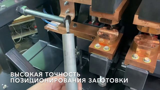 Машина стыковой сварки МС-18-Н