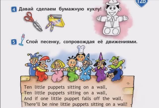 SPOTLIGHT 2 учебник 2 часть 33 страница