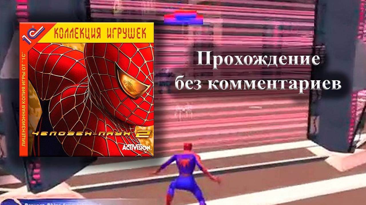 Spider-man 2 - The game (2004) - Прохождение - Рино