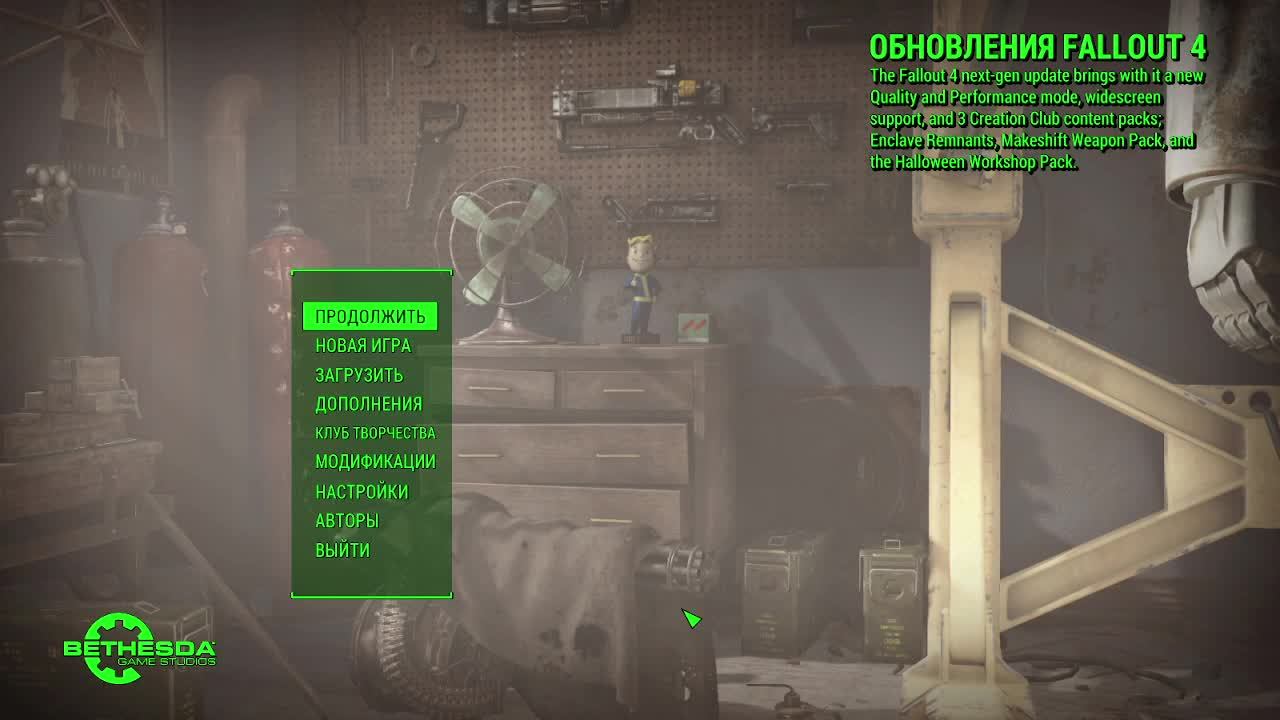 Прохождение игры Fallout 4 на русском языке с модами # 7