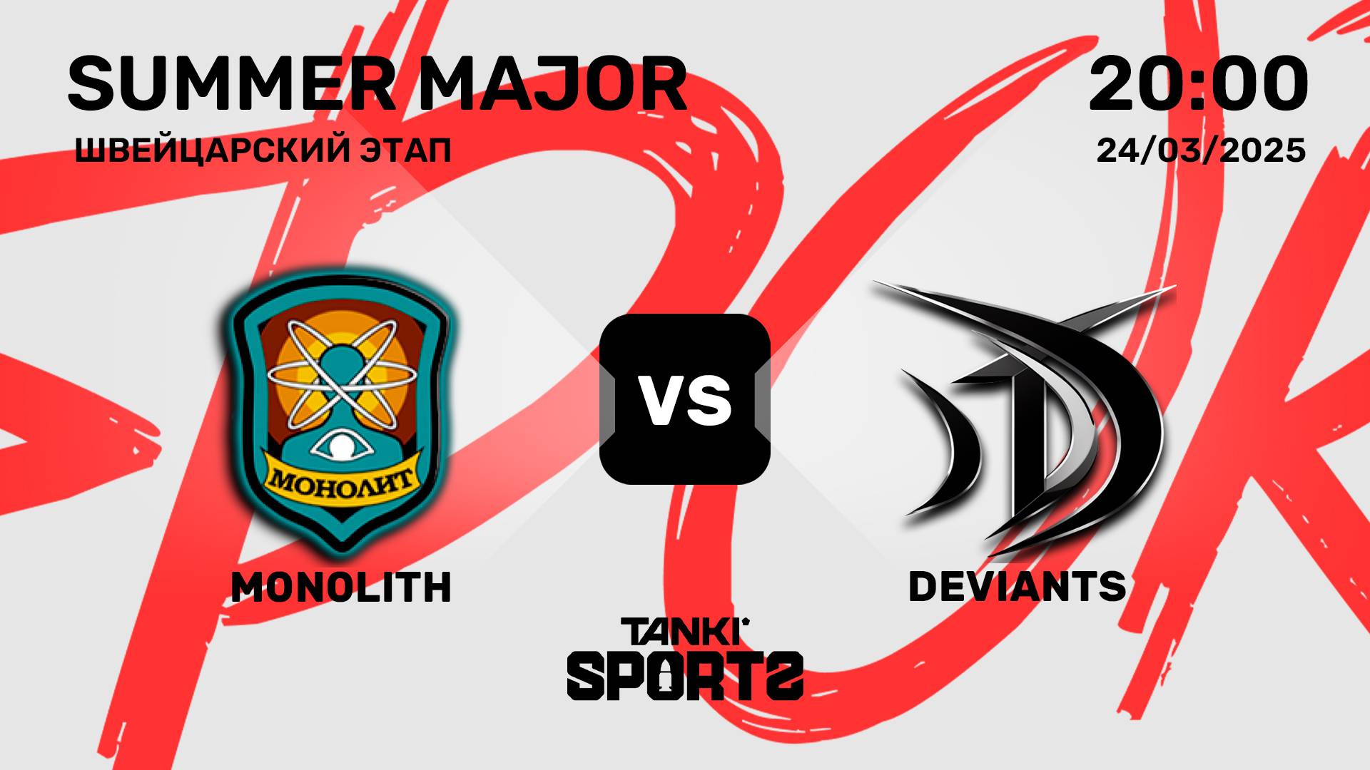 M0N0LITH VS DEVIANTS | SUMMER MAJOR | RANKINGS II | 24.03.2025