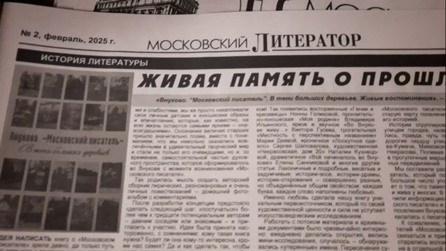 О. Грушевская. Живая память о прошлом. МЛ N2, фев. 2025. Обзор