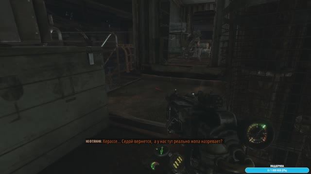 Метро Исход #5