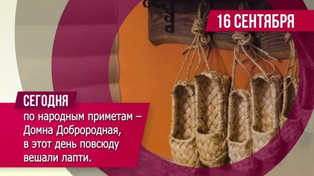 Рубрика "Народные приметы"