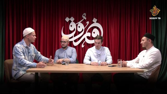 Мөселман яшьләренә иҗтимагый эшчәнлектә нинди мөмкинлекләр бар? | Фарук