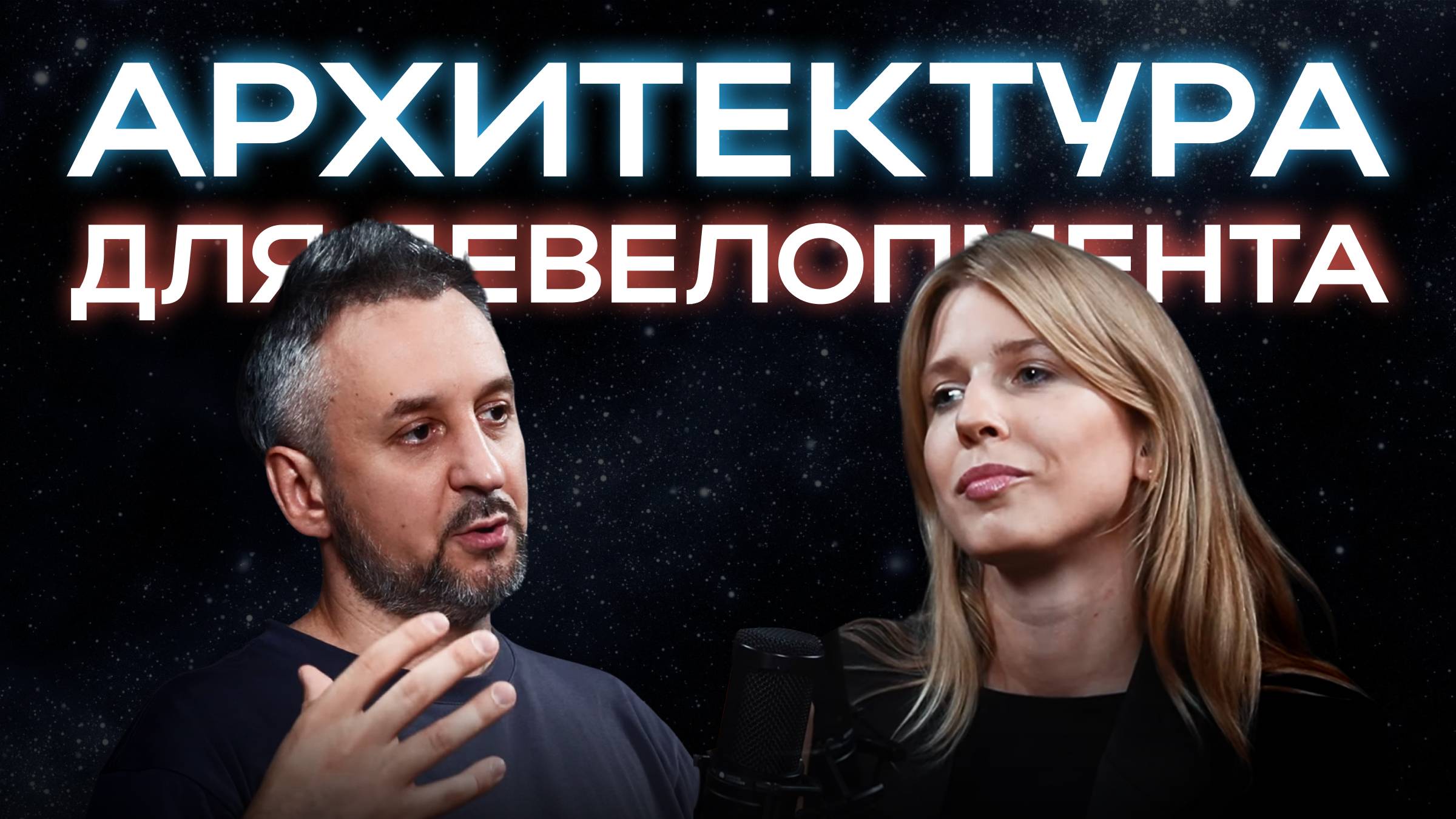 Проектирование архитектурных пространств от сооснователя архитектурного бюро АЕ Екатерины Кузнецовой