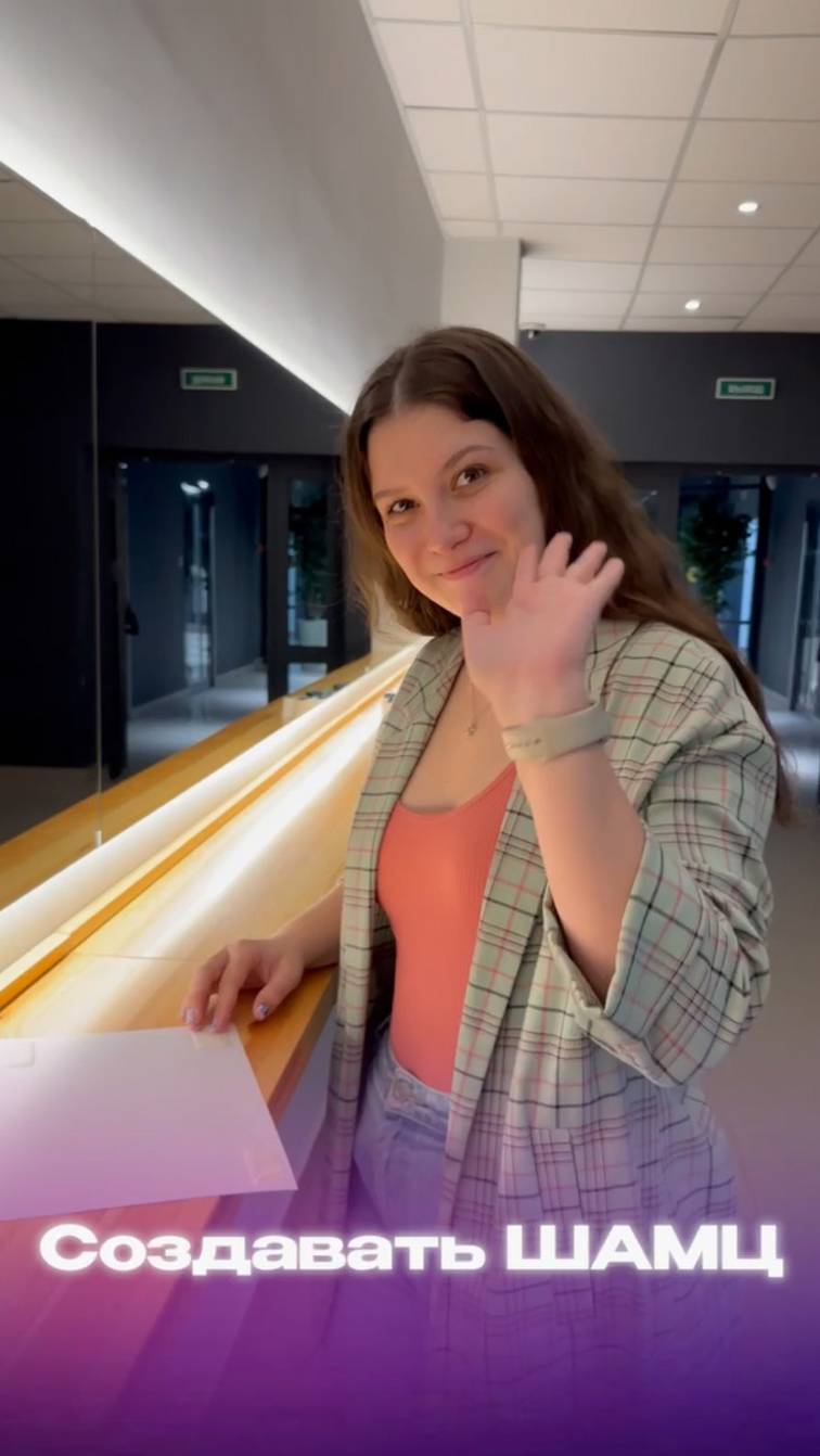 Универ засыпает, просыпаются орги ШАМЦ #shorts