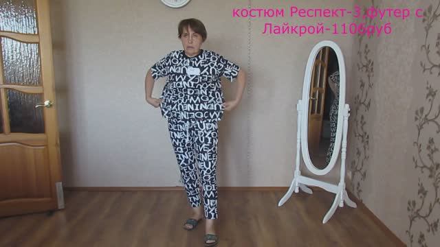 Распаковка посылки №4.Ивановский трикотаж, одежда для дома с примеркой!