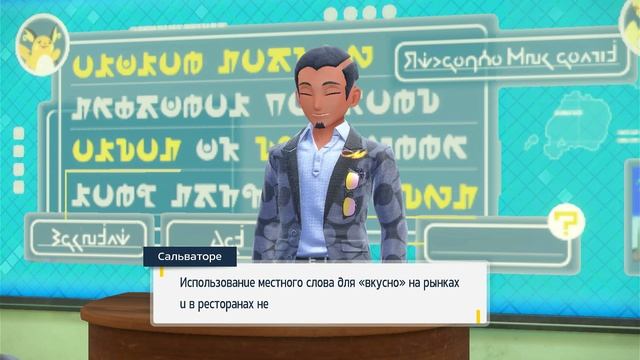 Pokemon Violet Покемон Вайолет #10 Школа, уроки, экзамены