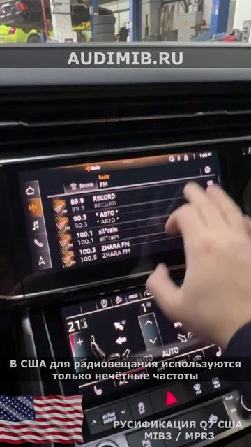 Русификация Audi из США - Q7 MIB3 var2