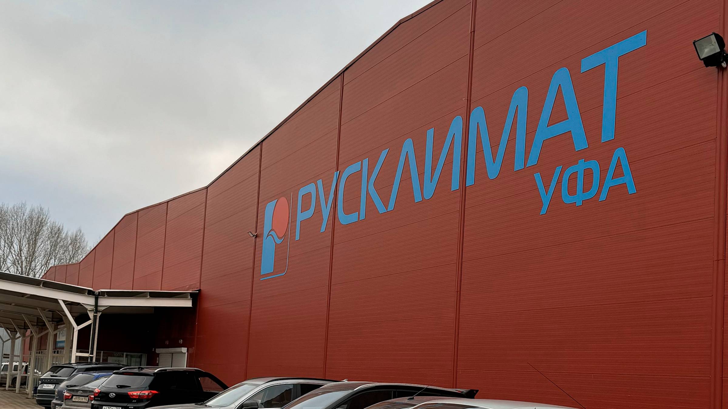 Разработка проекта для заказчика «Русклимат».