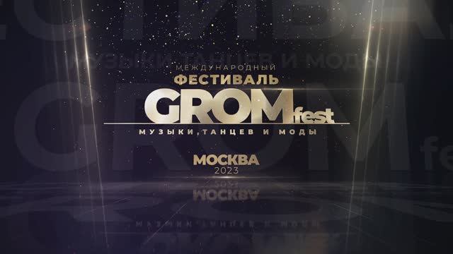 Реклама GROM FEST 2023 на MusicBox