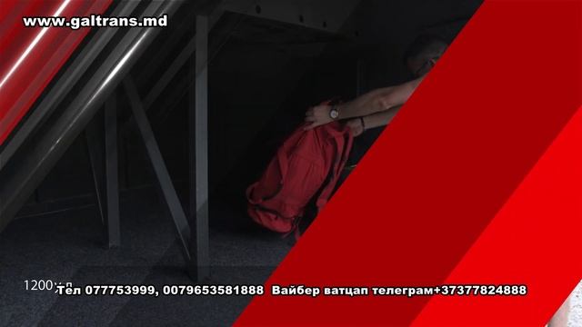 Рейс Рыбница - Москва