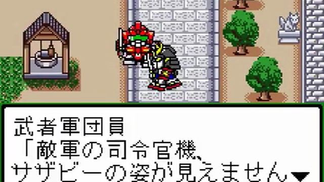 WSC - SD Gundam Eiyuu Den - Musha Densetsu