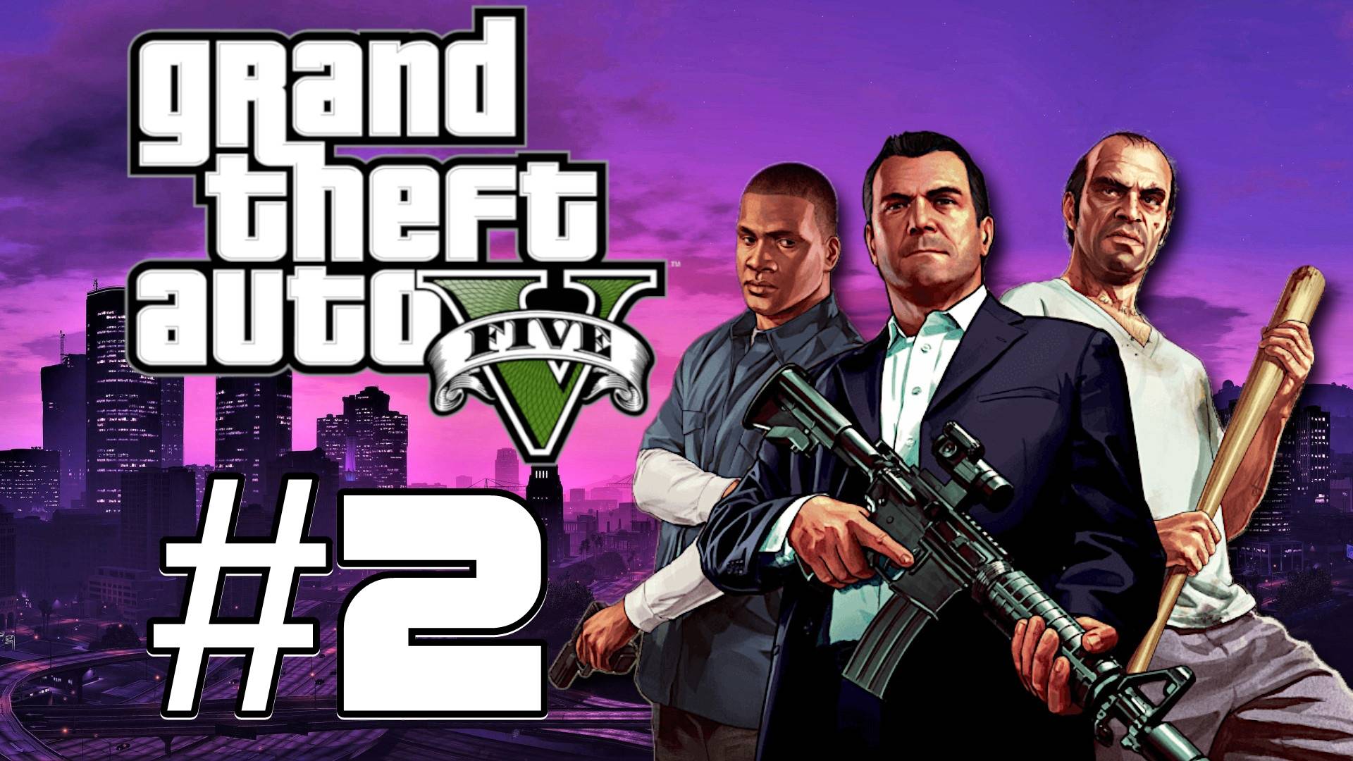 Grand Theft Auto V. Первое прохождение. #2