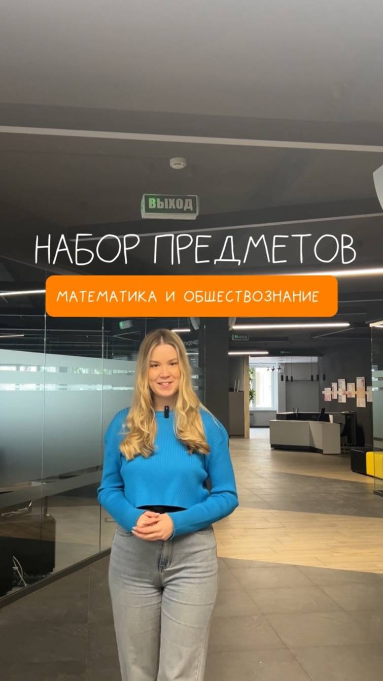 12 направлений в СФУ, куда можно поступить с математикой и обществознанием #shorts