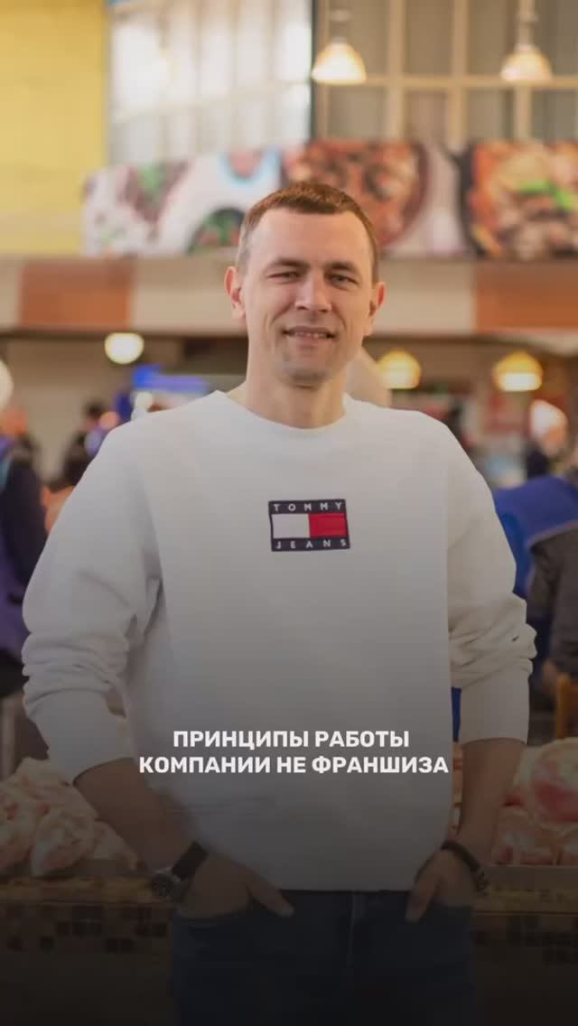 Как строится работа с партнерами в нашей компании  «Не франшиза»