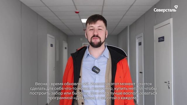 Розничная металлобаза «Северстали» предлагает прокат по программе «Гибкие льготы»