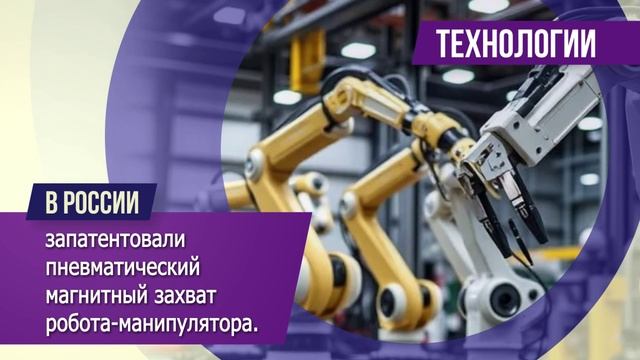 Рубрика "Новости технологий"