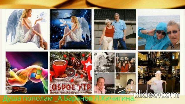 LK !!!!_ Душа пополам  - Андрей Баранов - Л.Кичигина Авторская песня