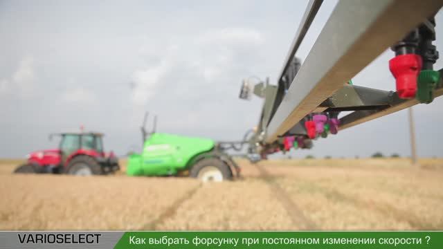 TECNOMA Varioselect - обзор системы управления форсунками