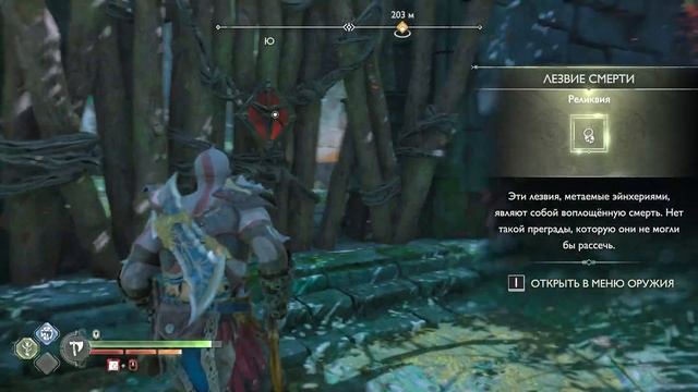 20.God of War Рагнарёк Спасли от чар