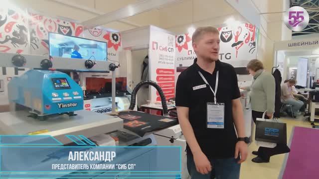 Сиб СП Прайм на выставке «Инлегмаш-2025»