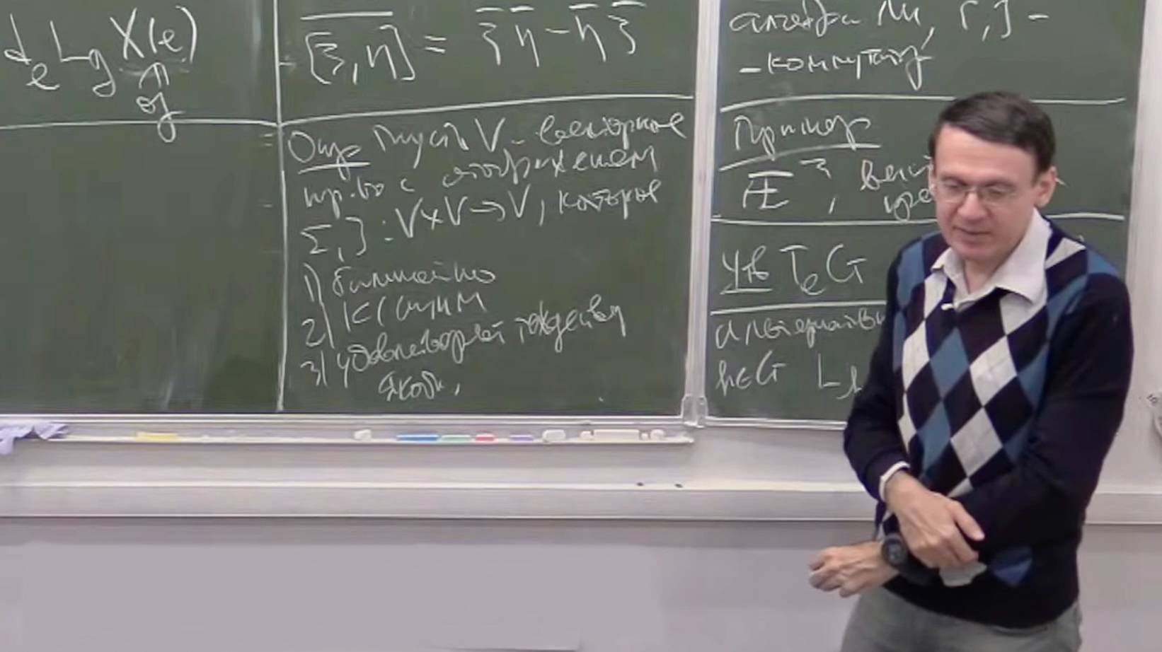 Дифференциальная геометрия, Лекция 7, А.В.Пенской