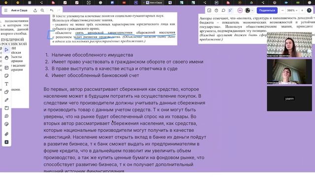 ЕГКР Саши и система права