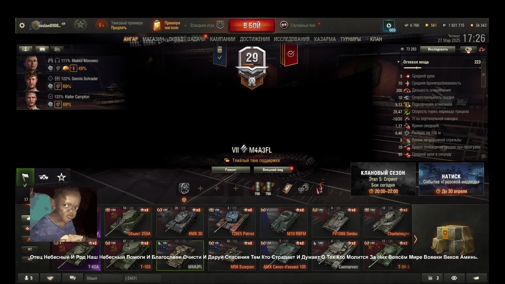 Мир Танков  бум качать 😏