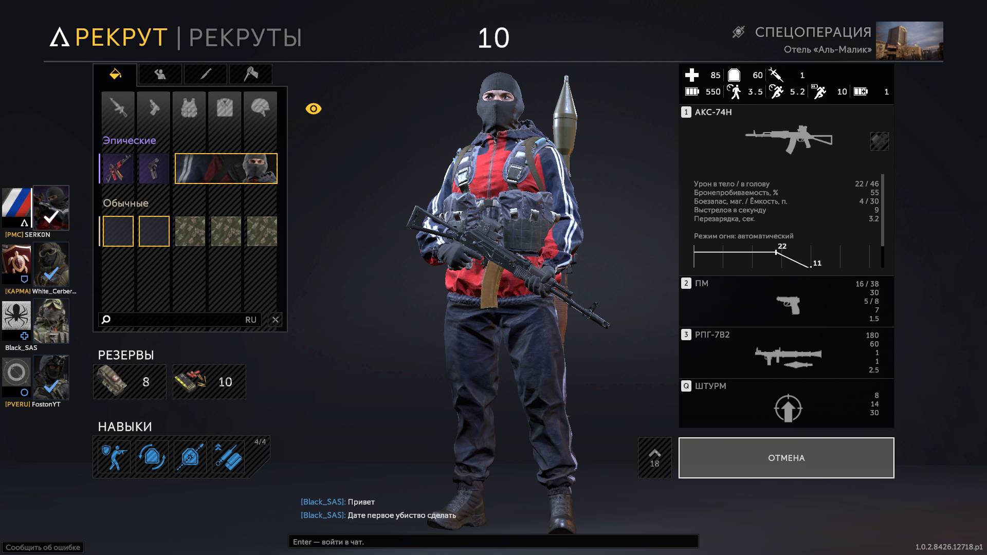 Caliber/Калибр игра режим спецоперация штурмовик Рекрут