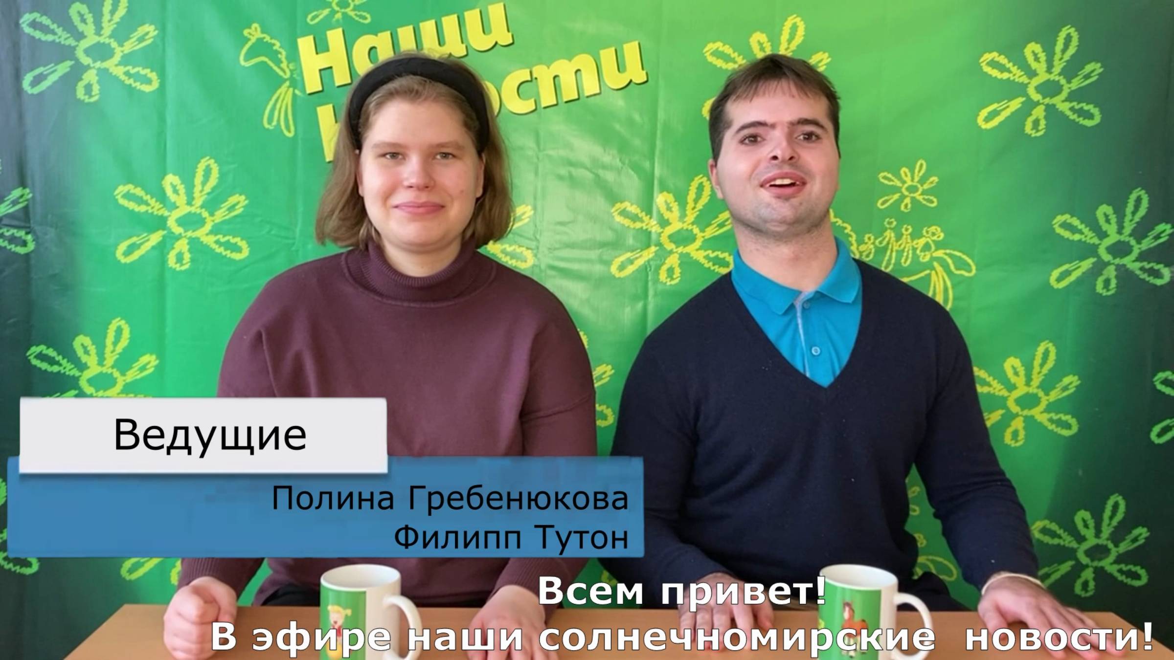 Репортаж Город 2025, выпуск 8