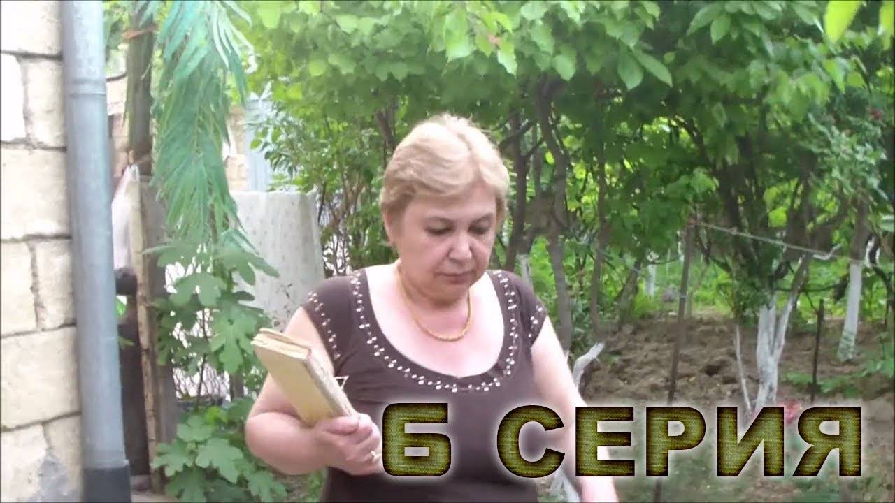 Web-сериал «Жизнь в деревне. Тайна дома» - 6 серия (02.06.2014)