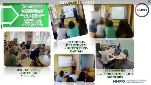 Единые методические дни по формированию и оценке функциональной грамотности обучающихся в 2025 году