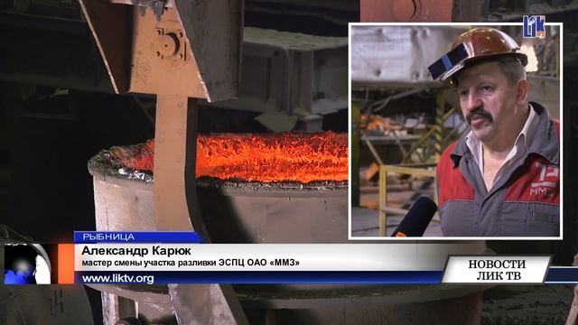 Рыбницкие металлурги выплавили 22 миллиона тонн стали