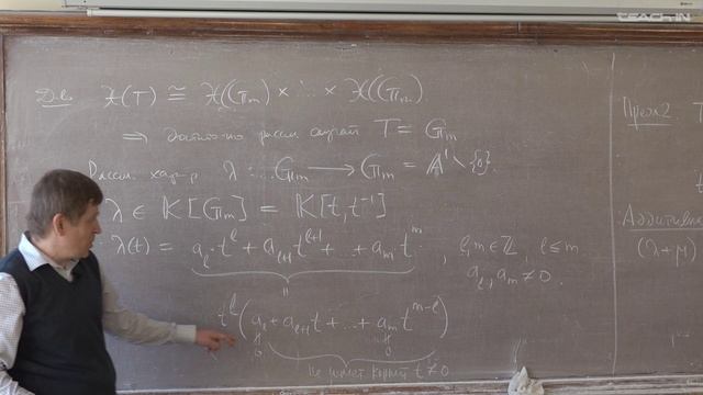 Тимашёв Д.А. - Алгебраические группы и теория инвариантов - 6. Алгебраические торы и квазиторы