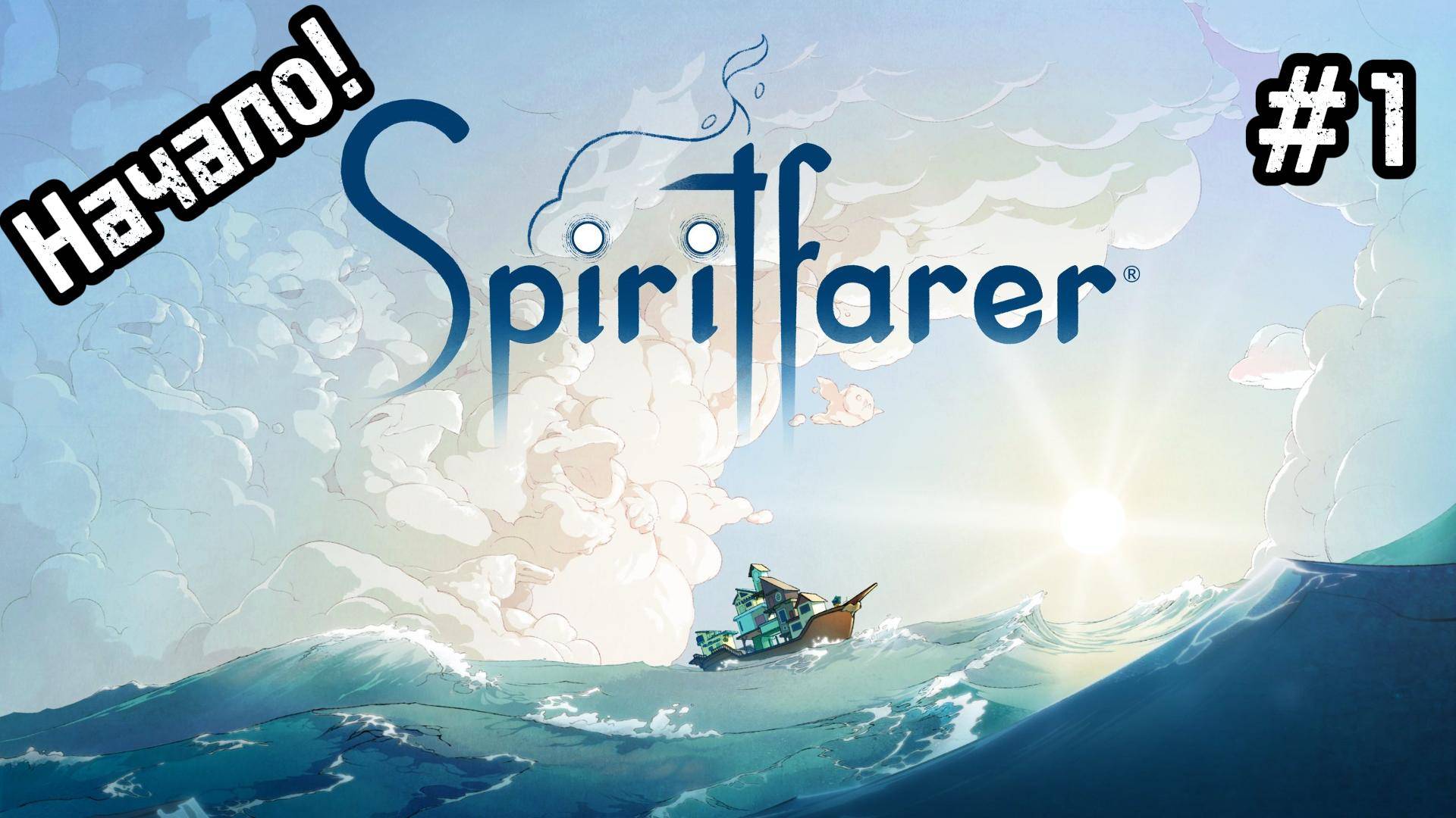 Spiritfarer #1 Мы паромщик душ!