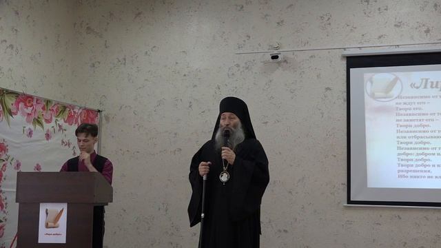 Приветственное дело владыки Гурия