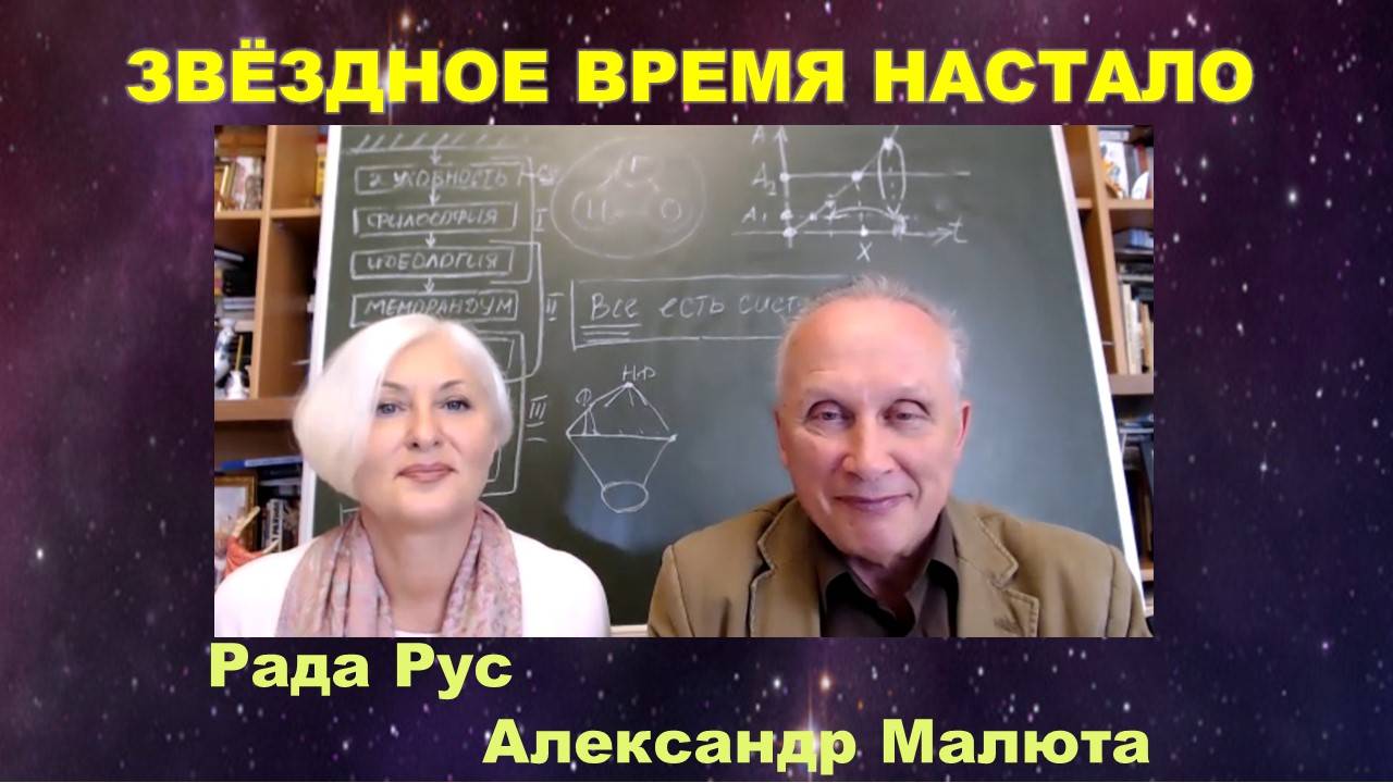 Никакая армия не остановит идею, время которой пришло. Время выбора пришло #АлександрМалюта #РадаРус