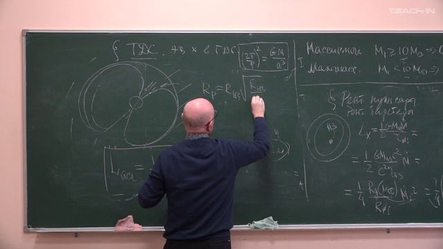 Постнов К.А. - Общая астрофизика Ч2 - 7. Тесные двойные системы. Аккреция