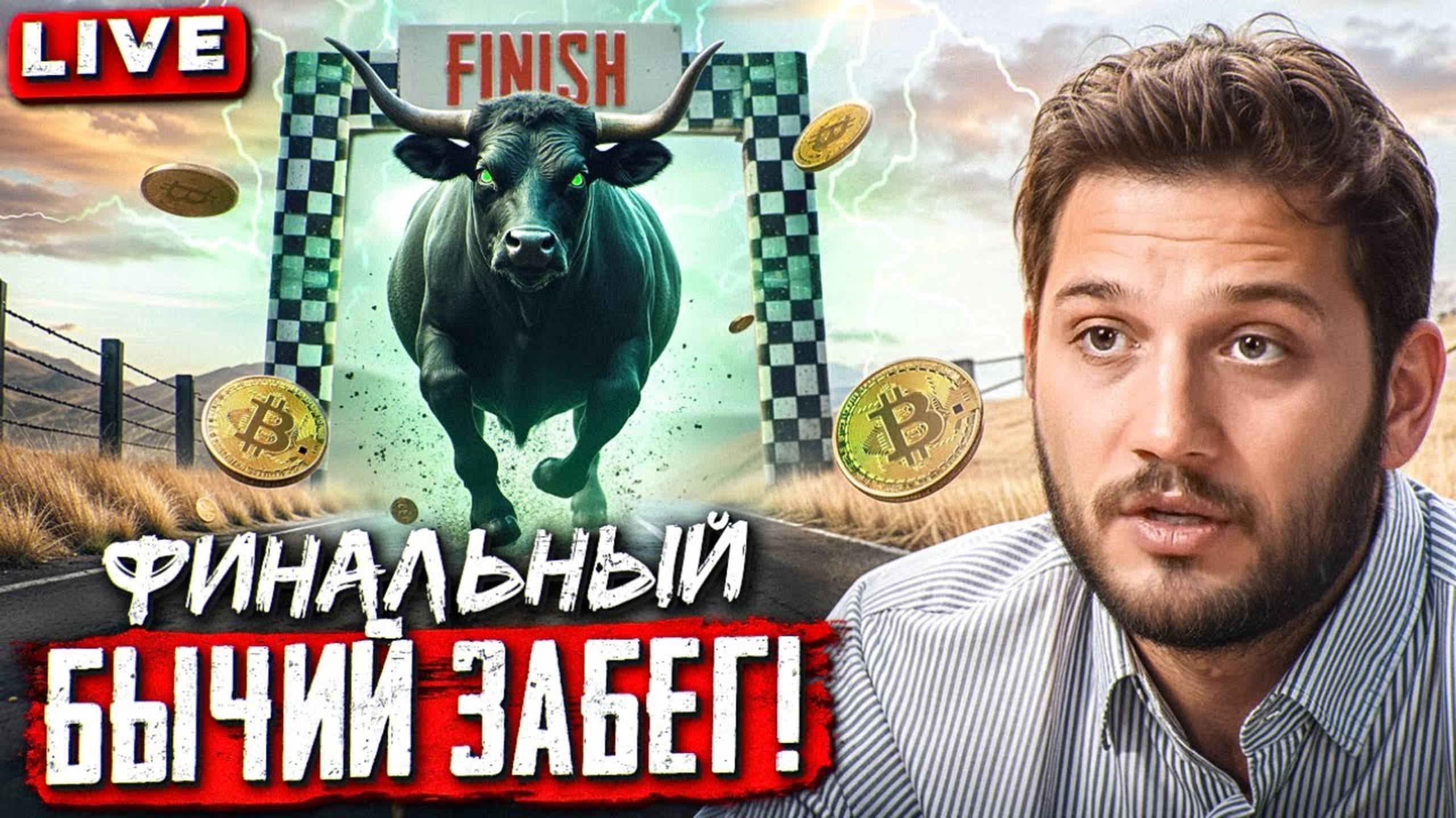 ✅ ПОСЛЕДНЕЕ РАЛЛИ ПЕРЕД МЕДВЕЖКОЙ!