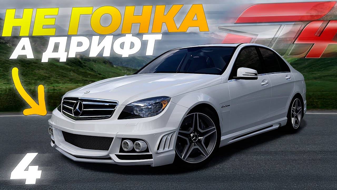 Боком на заднем приводе и новый уровень мастерства! Прохождение Forza Motorsport 4 на XBOX 360 #4