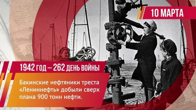 Рубрика "В этот день"