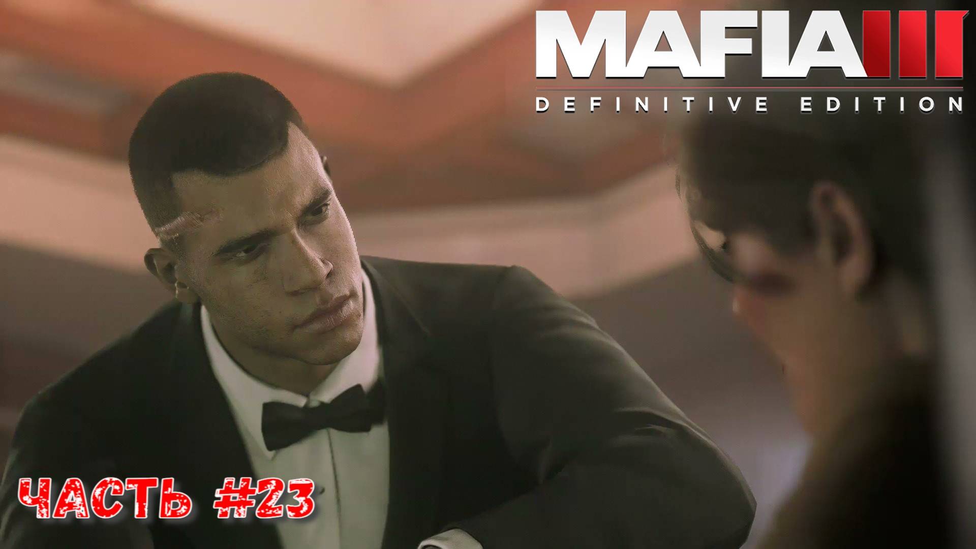 Часть №23 Mafia III Definitive Edition 2025