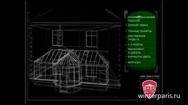 Разработка индивидуального дизайна для дома